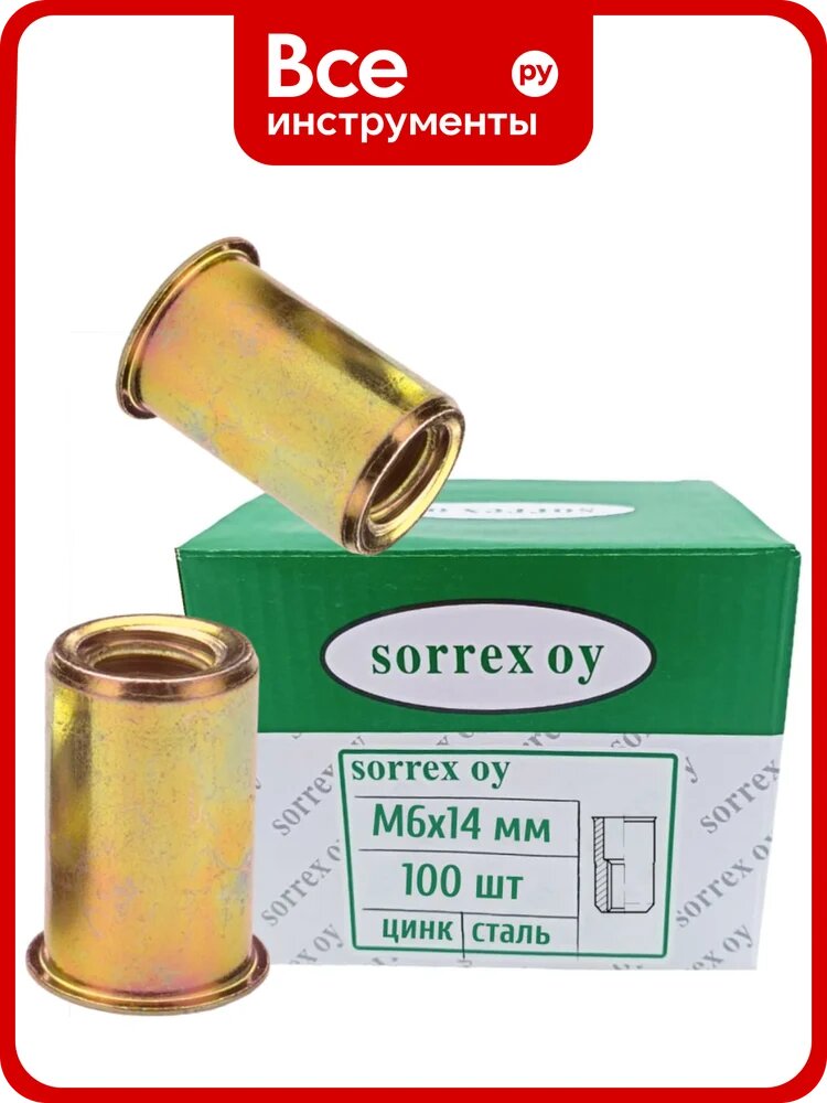 Заклепка гайка SORREX резьбовая винтовая уменьшенный бортик М6x14 100 штук XYZ M6 100