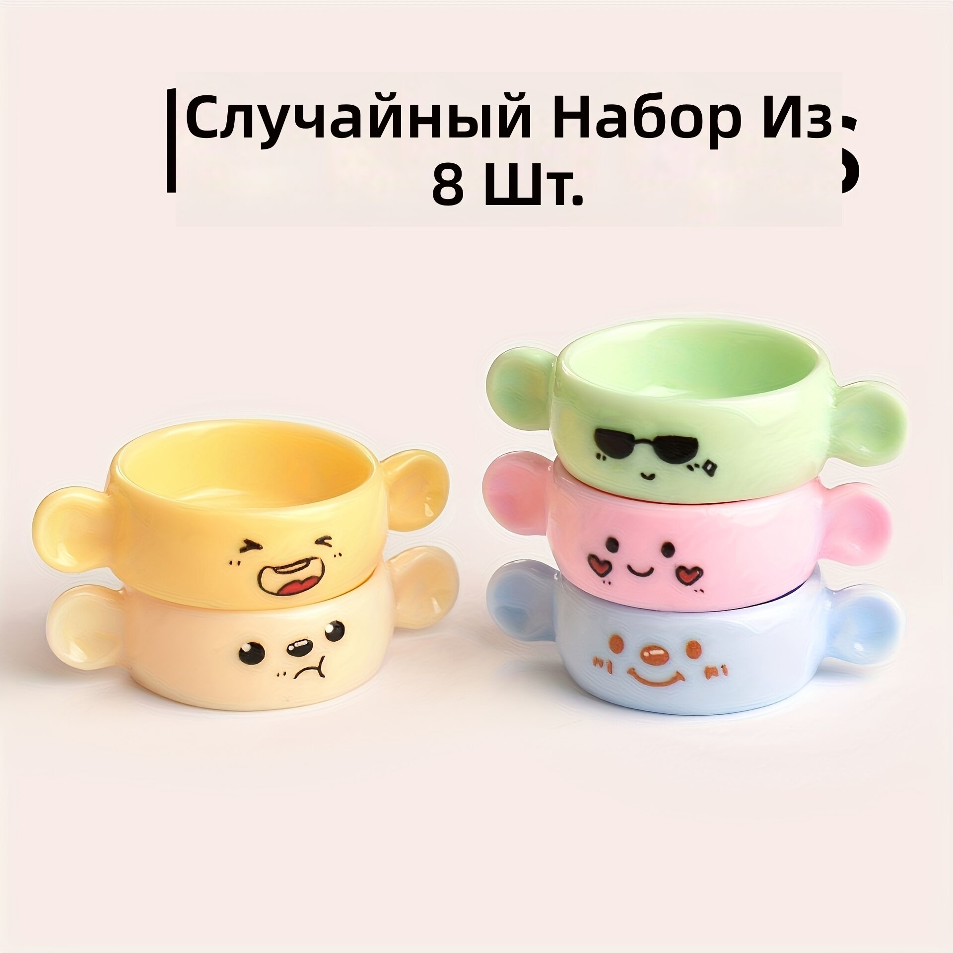 Декоративные мини-мисочки из смолы, 8 шт, чашки для дома, настольного оформления и рукоделия, стиль случайный