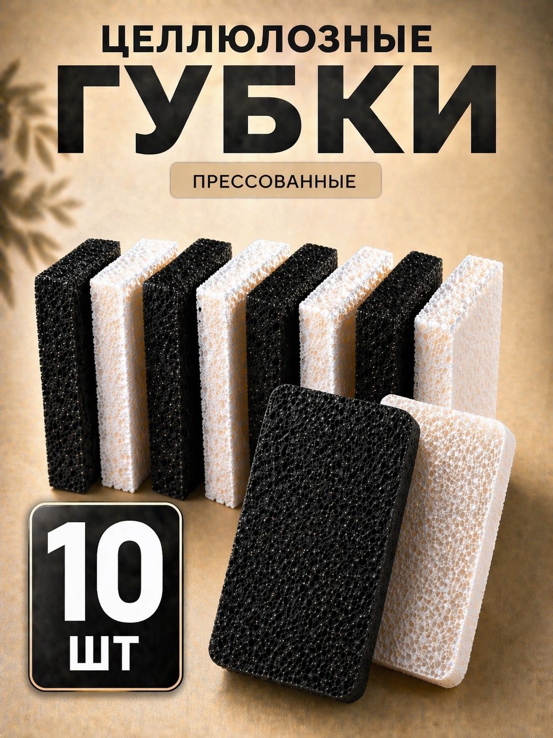 Vertigo Home Губка, целлюлоза, 10 шт.