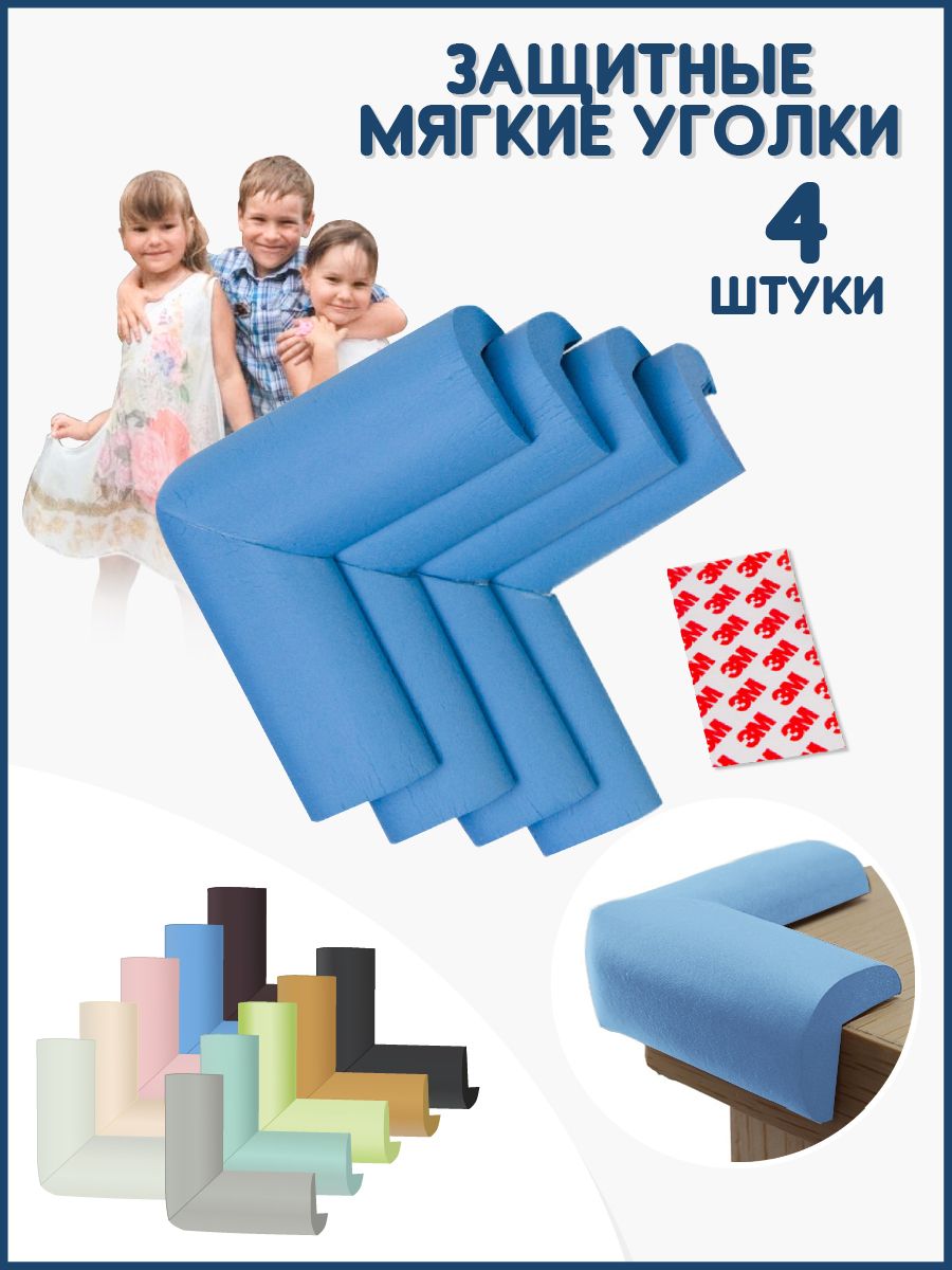 Защитный уголок, накладка на углы, наклейка на мебель, лента для углов