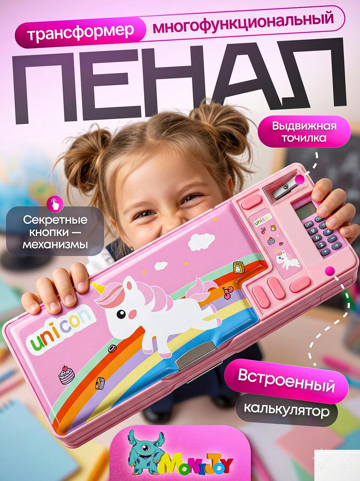 Пенал школьный для мальчиков трансформер Космос с калькулятором и точилкой