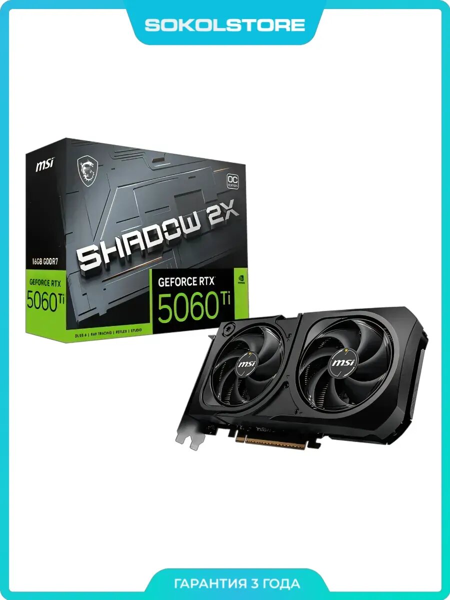 Видеокарта NVIDIA GeForce RTX 5060 Ti Shadow 2X OC Plus 16 ГБ