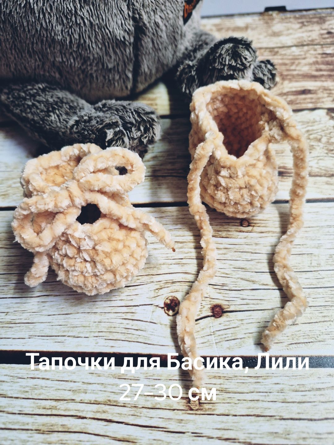 Тапочки для Басика, Кошечки Лили 27-30 см