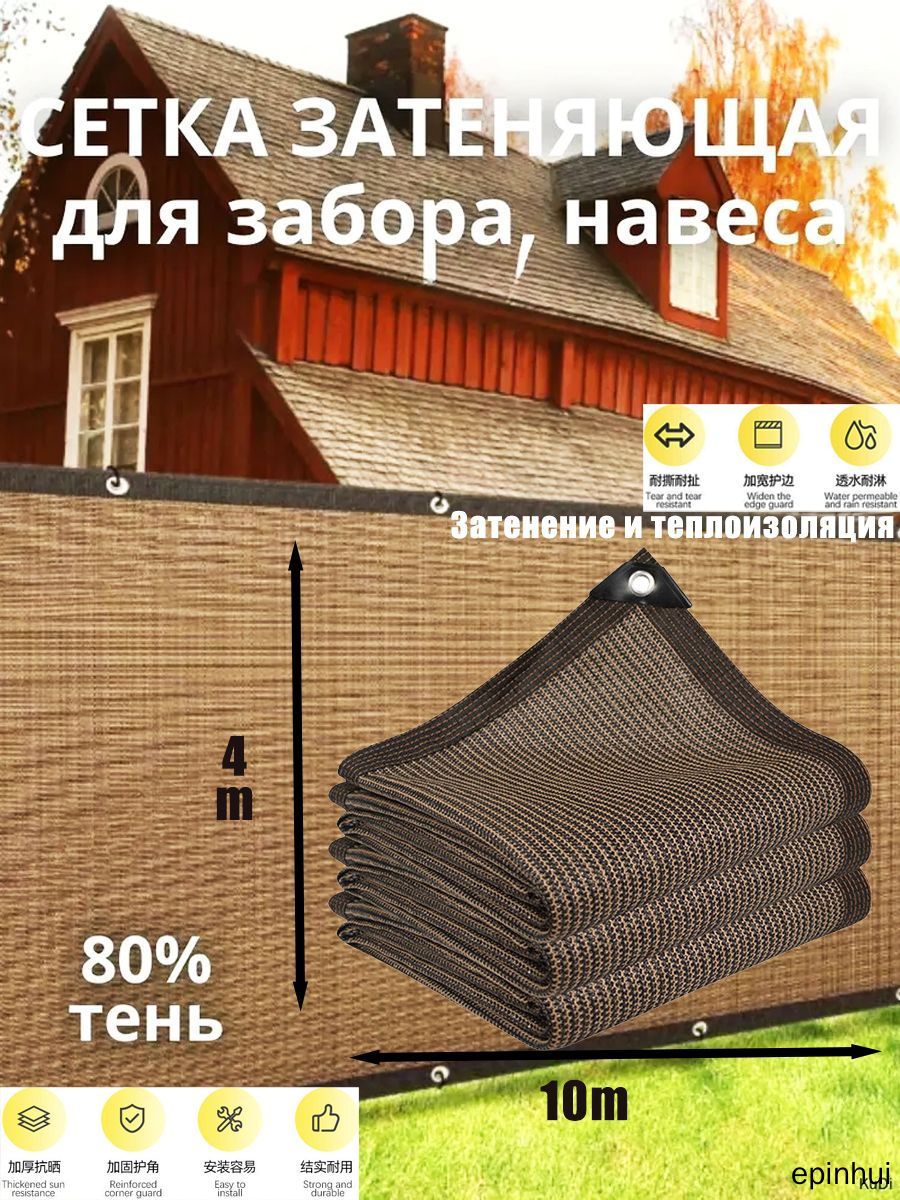 Приватная сетка для балкона Для ограждения крыльца Безопасность,4*10м
