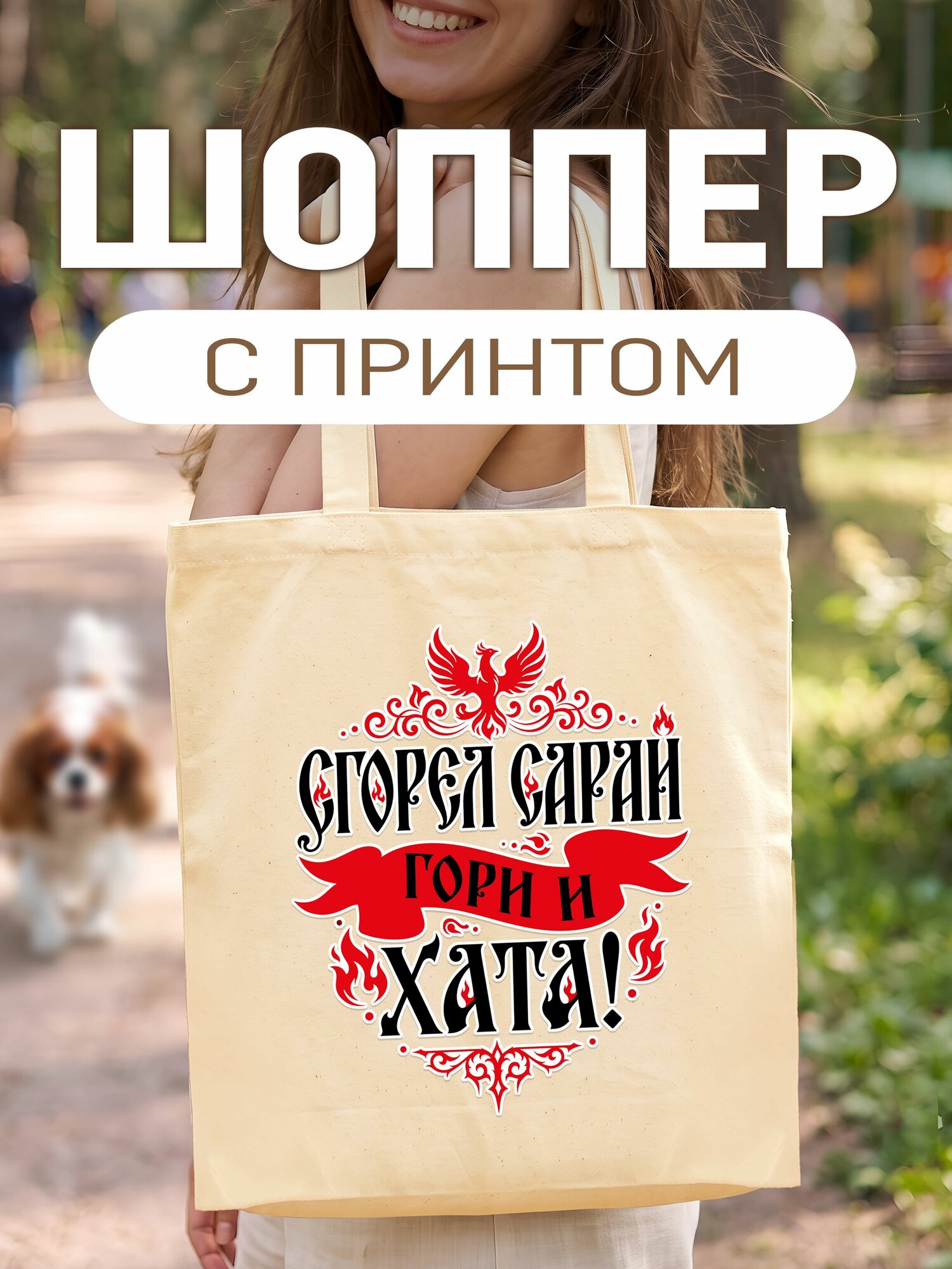 Сумка шоппер ArtCup