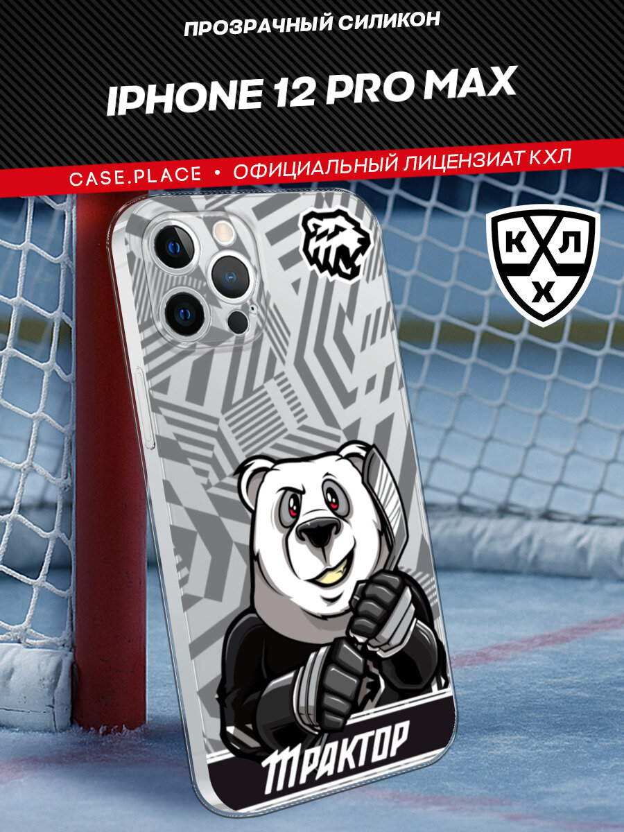 Чехол на Apple iPhone 12 Pro Max / Айфон 12 Про Макс с принтом КХЛ Трактор маскот, прозрачный