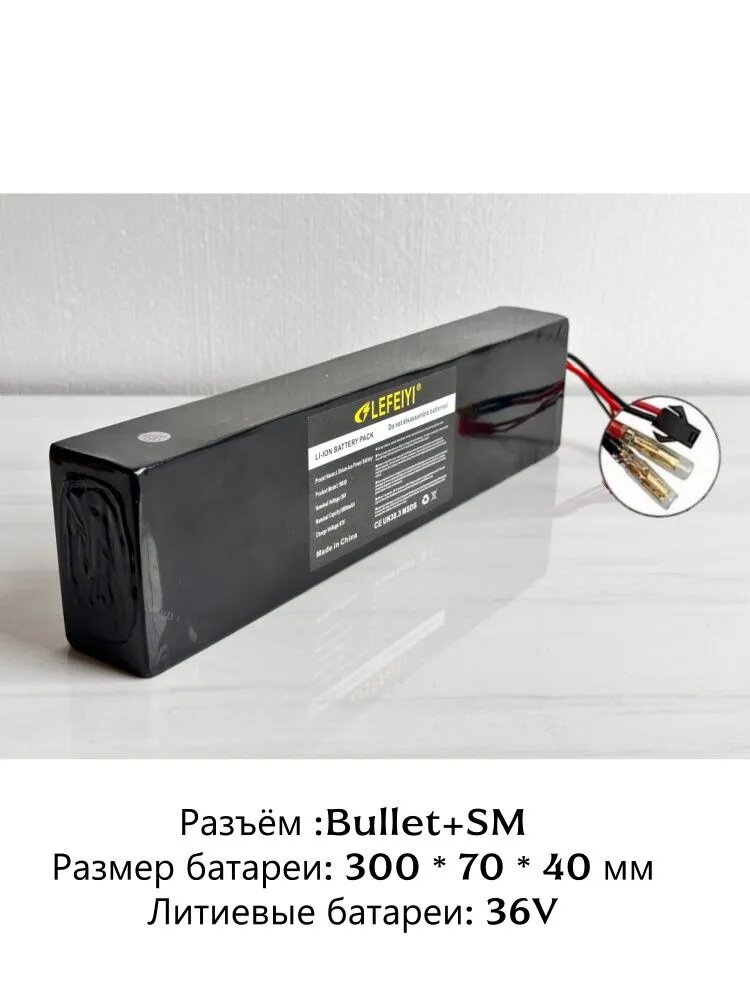 Аккумуляторная батарея 9.8Ah 36V для AOVO M365PRO