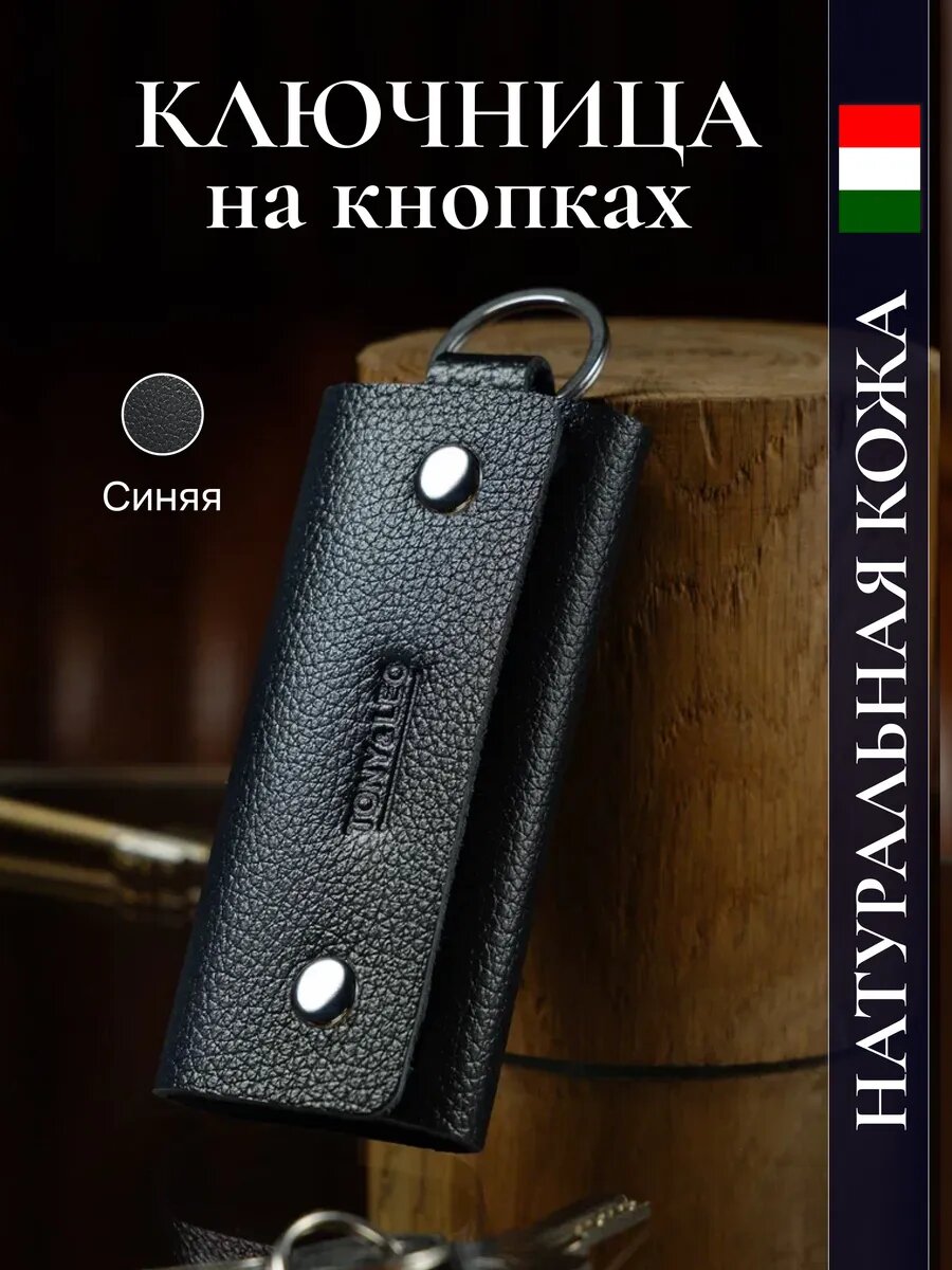 Ключница