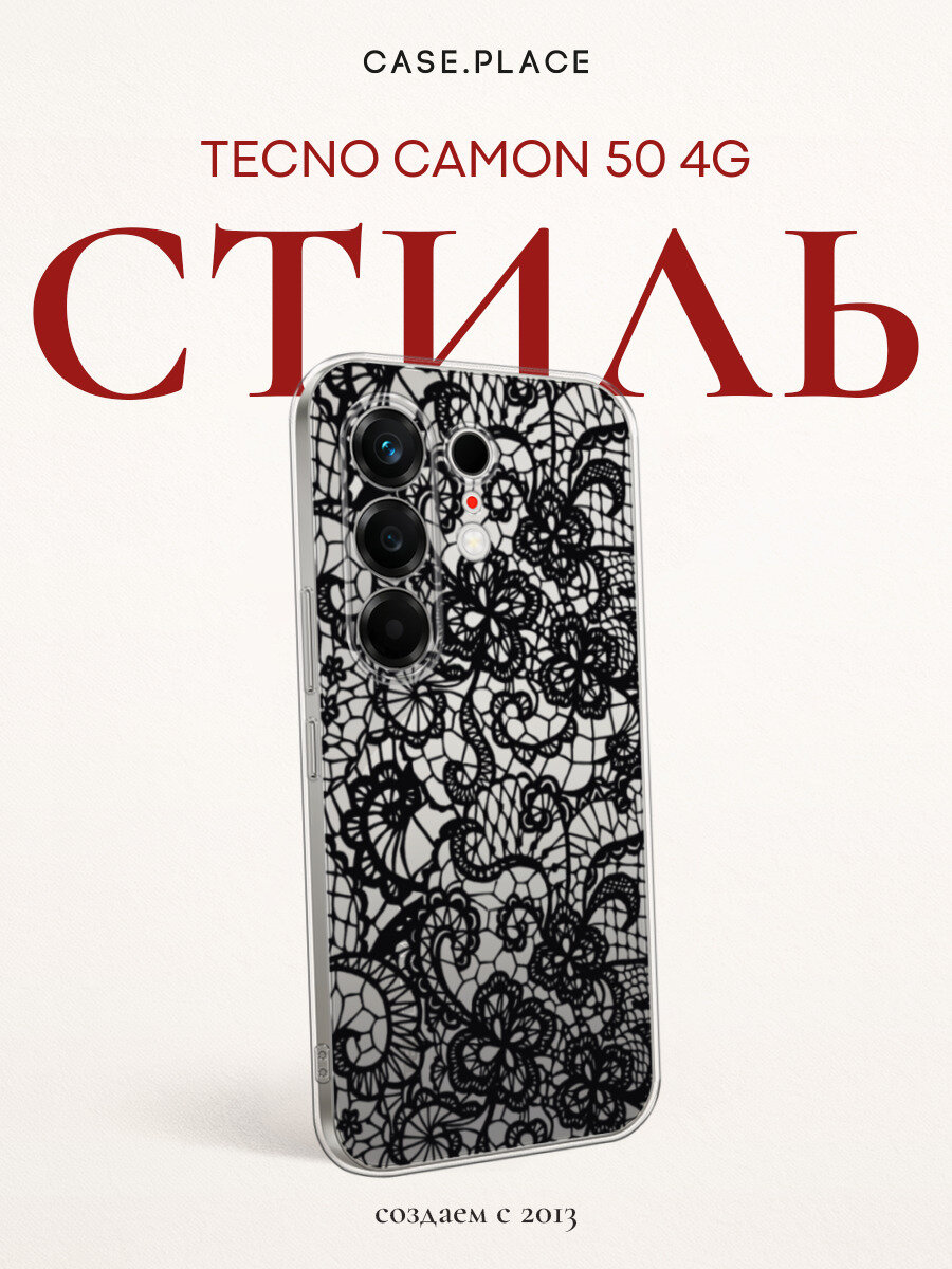 Чехол на Tecno Camon 50 4G / Текно Камон 50 4G с принтом Черные кружева с цветами