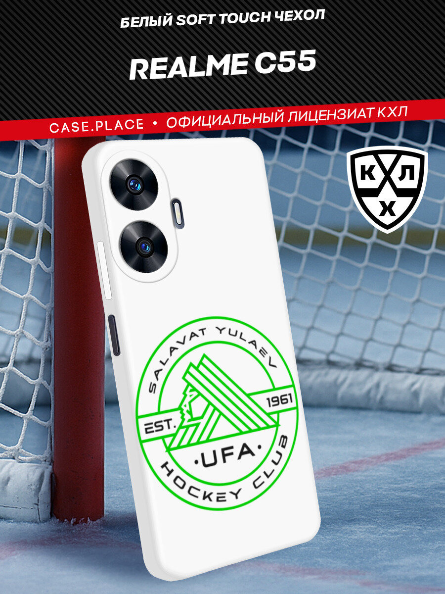 Чехол на Realme C55 / Реалми C55 с принтом "Логотип Салават Юлаев"