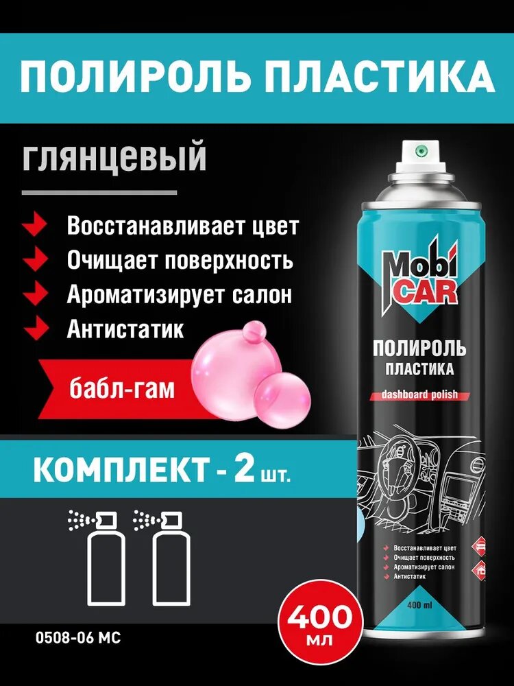 Аэрозольный глянцевый полироль пластика MobiCAR в баллоне 400 мл, Бабл-гам - 2 шт в комплекте