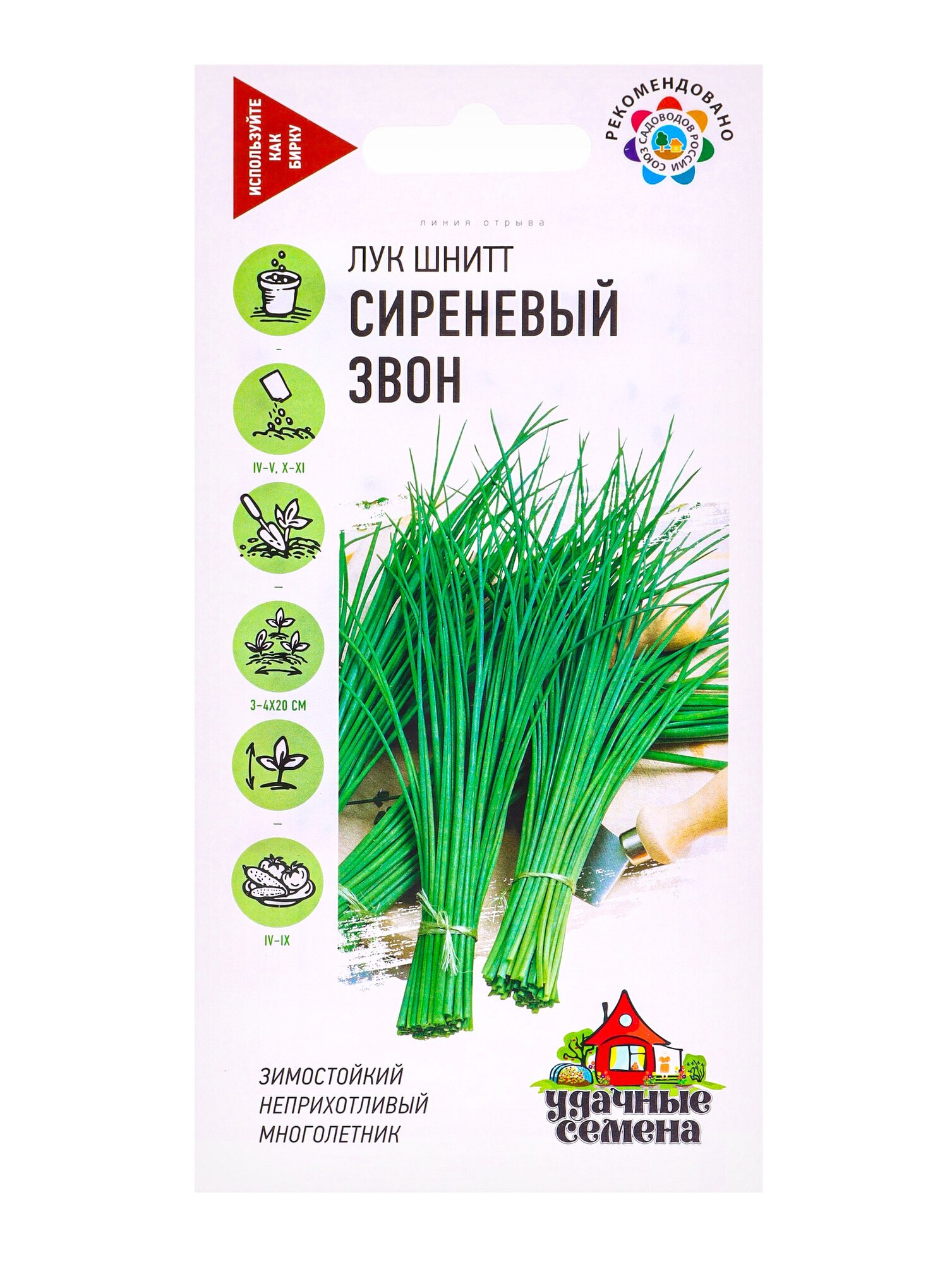 Лук шнитт «Сиреневый звон», семена, 0.5 г, «Гавриш»