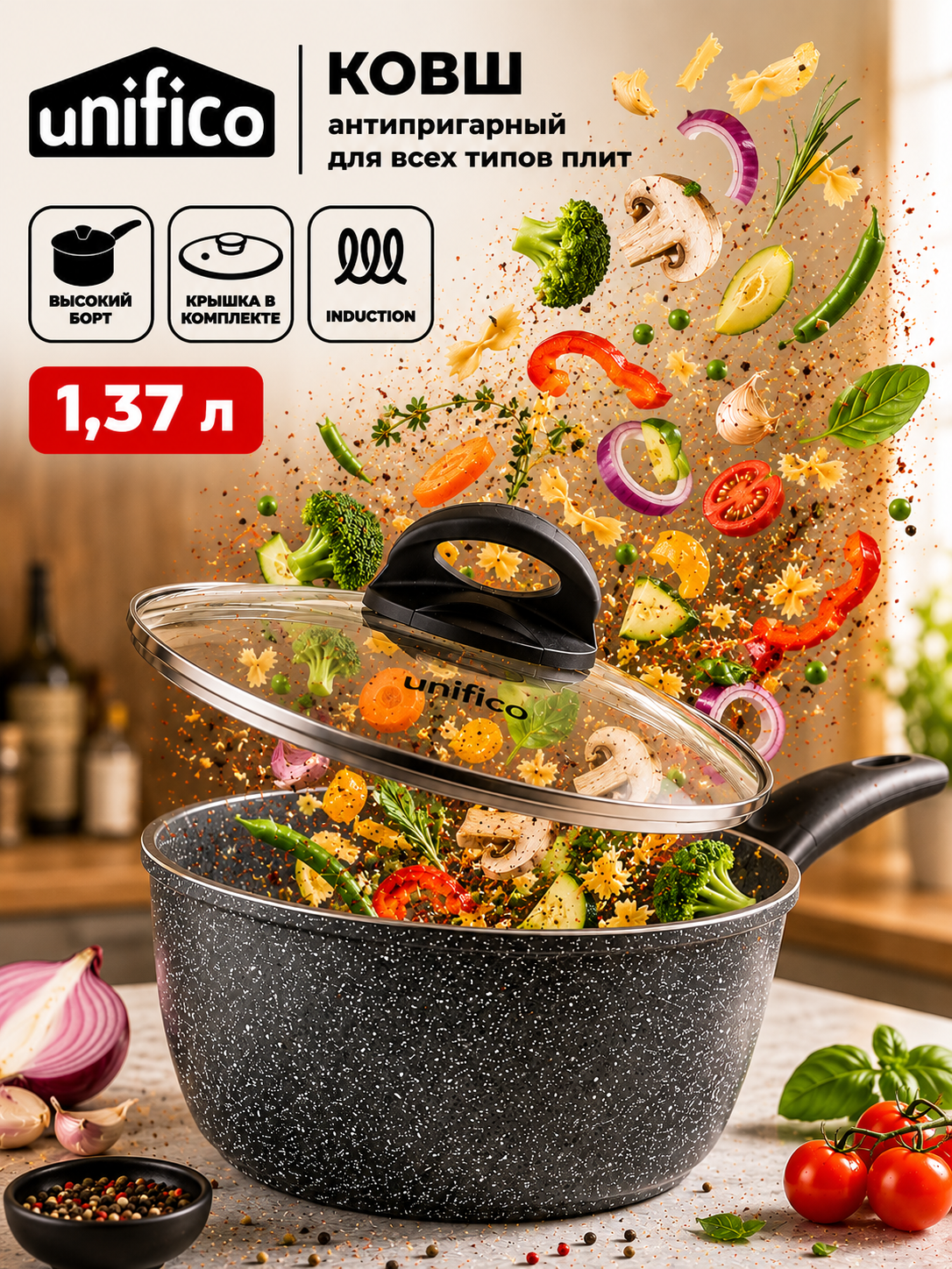 Ковш кухонный 1,4 л 16 см с крышкой для индукционной плиты Vigoroso Grigio