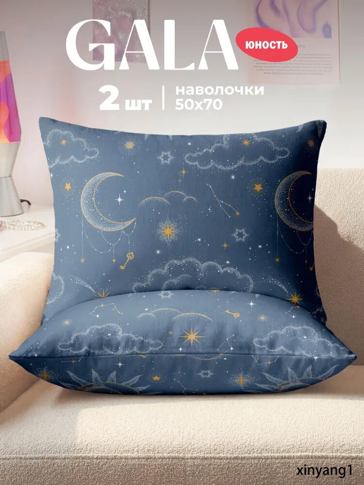Наволочка 50x70 см 2 шт полисатин, серый