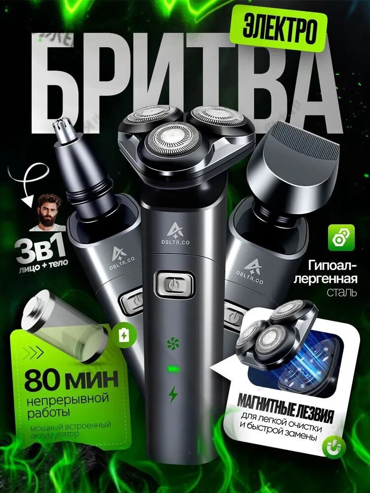 WUSHANG Электробритва SBRBLZ10, черно-серый