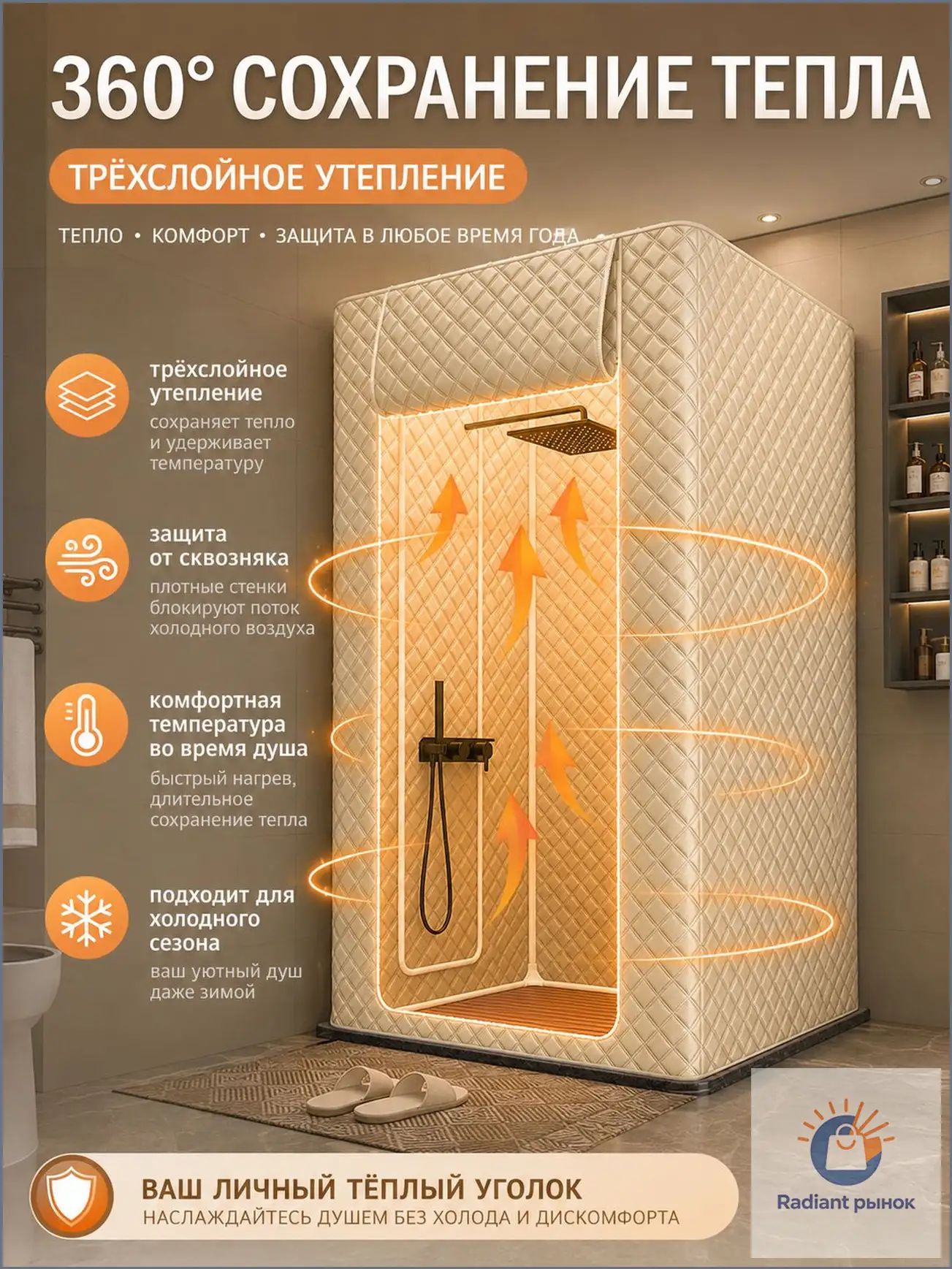 Душ садовый
