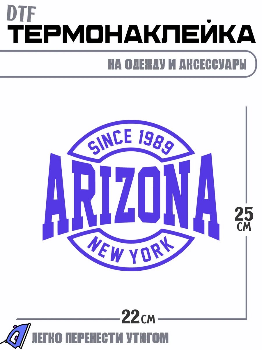 Термонаклейка с надписью аризона arizona