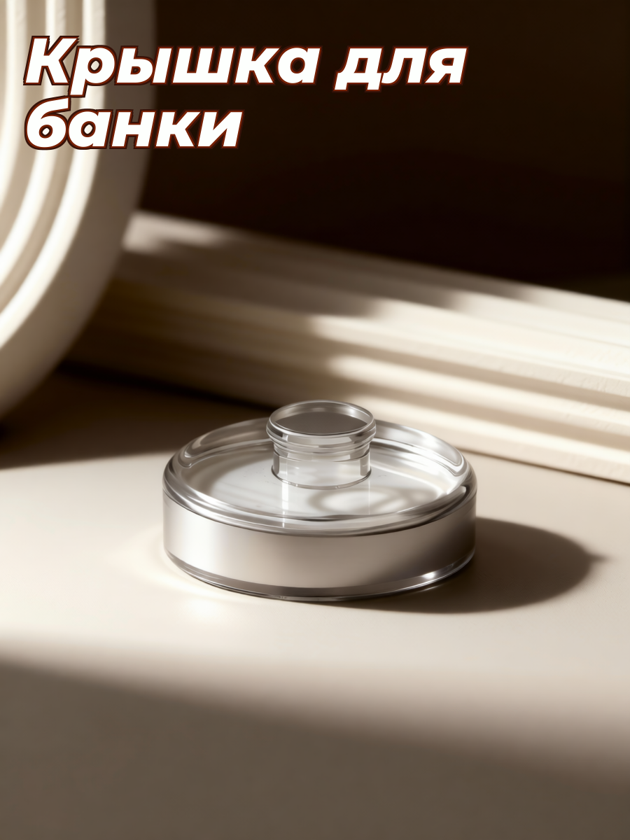 Стеклянные грузики для ферментации широкогорлых банок, прозрачные, комплект из 2 штук для кухонного использования