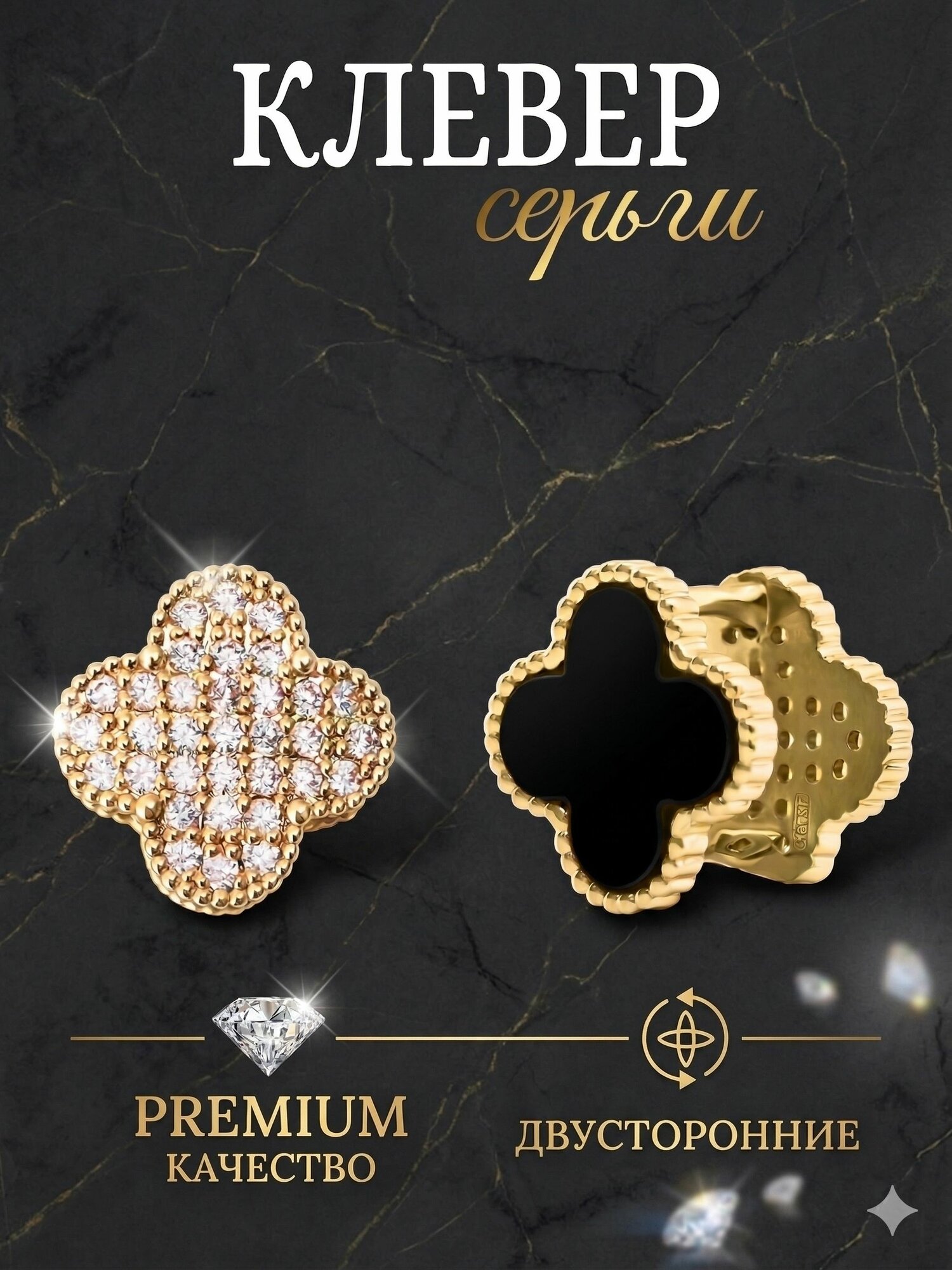 Серьги