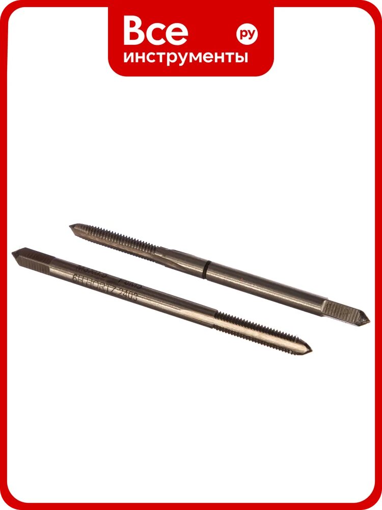 Метчик М 3x0,5 м/р комплект 2 шт. Р6М5 HORTZ 203663