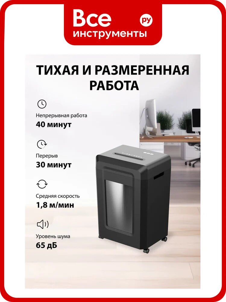 Шредер CACTUS CS-SH-G9 секретность P-4, фрагменты 18 листов, 30 л, скрепки, скобы, пластиковые карты, CD 2030104