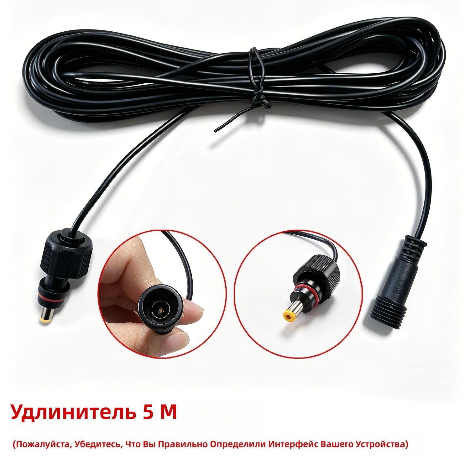 Кабель питания постоянного тока DC 5.5x2.1 мм, 5 м, черный, 1 шт.