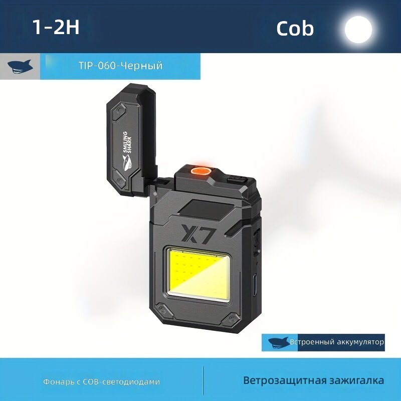 Карманный фонарик в форме улыбающейся акулы с COB подсветкой и ветрозащитной зажигалкой, зарядка от USB, 3 режима работы, класс защиты IP33, для кемпинга и чтения, модель TIP-060, 1 шт.