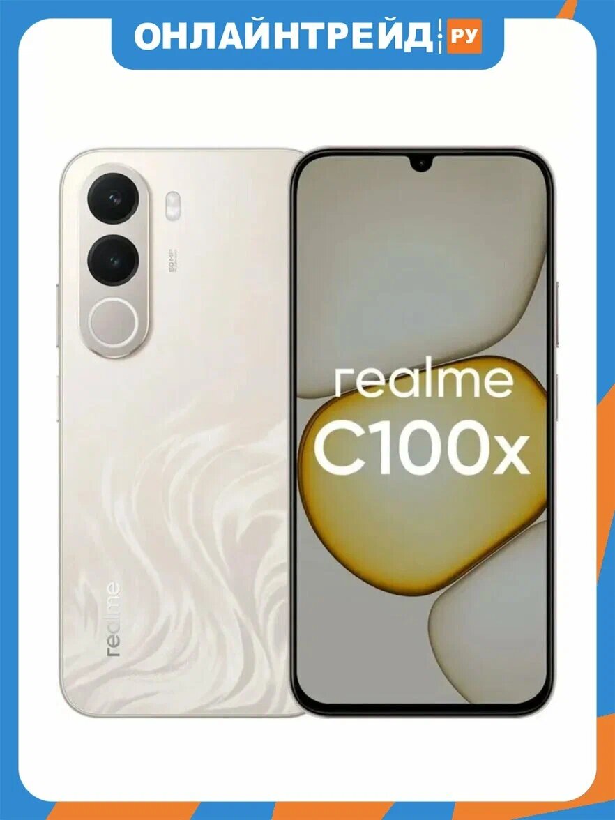 Смартфон Realme C100X 4+128Gb White