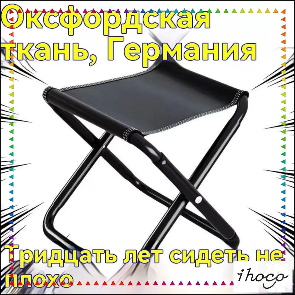 Кресло для рыбалки19.5*31.5 cm см