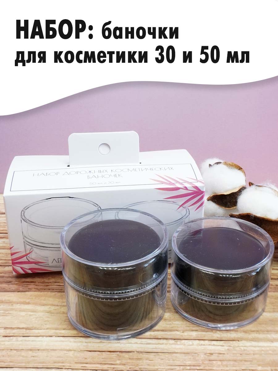 Дорожный набор