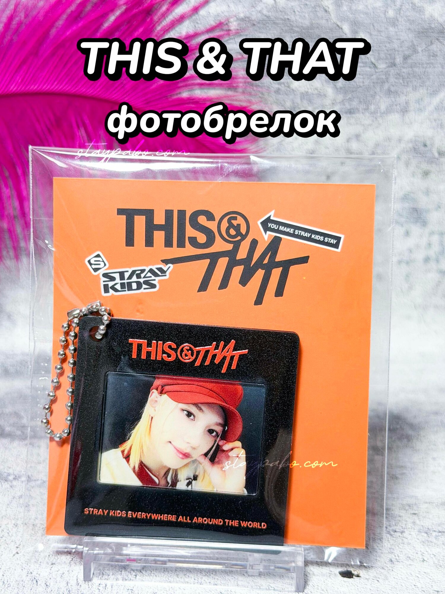 Брелок