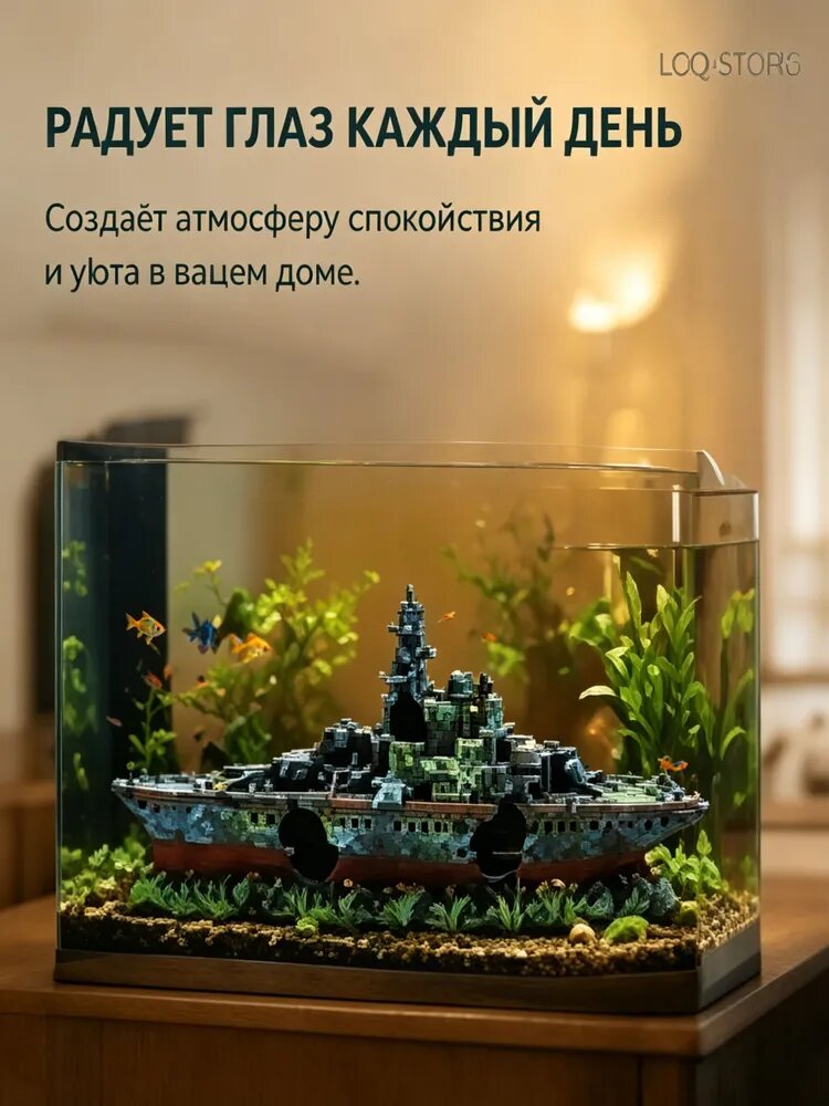 Декорация для аквариума, Затонувший корабль, Декор для террариума