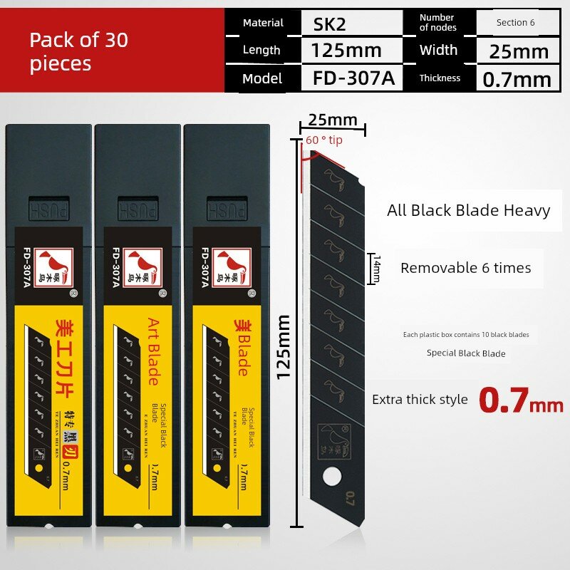 Специальные лезвия FD-307A Black Blade 25 мм, комплект 30 шт с толщиной 0.7 мм