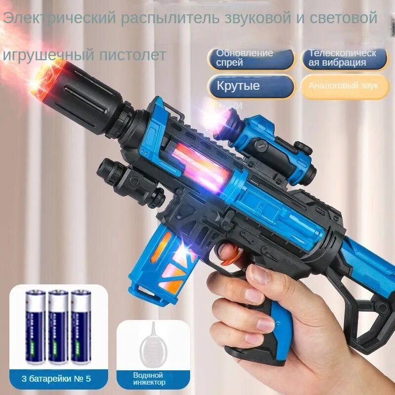 Интерактивная игрушка детский игрушечный пистолет для детей для дома для повседневного использования для развлечений