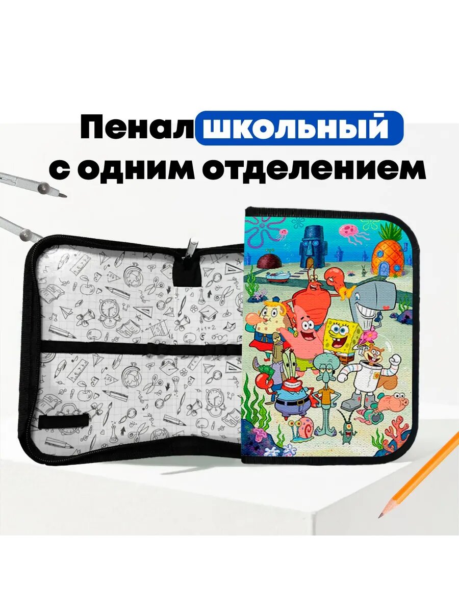 Пенал школьный Губка Боб Квадратные Штаны