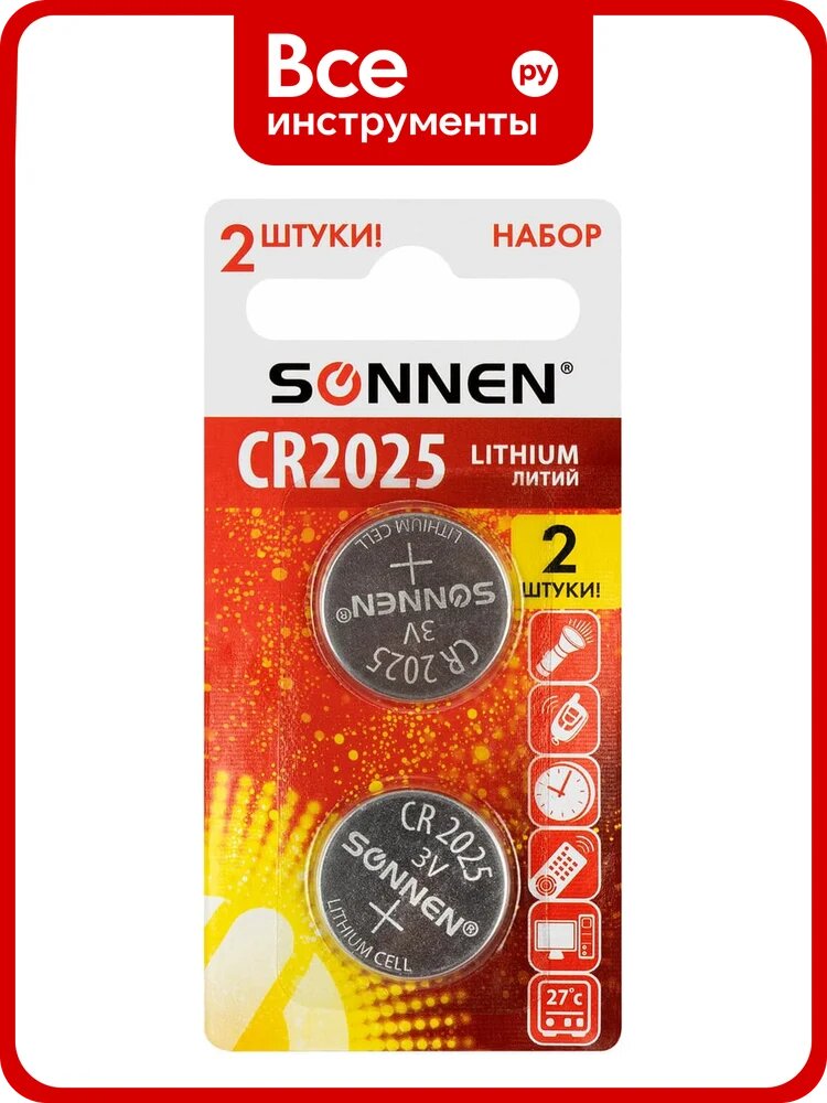 Комплект батареек литиевых SONNEN 10 упаковок по 2 шт. CR2025, таблетки, дисковые, кнопочные, блист, 457139