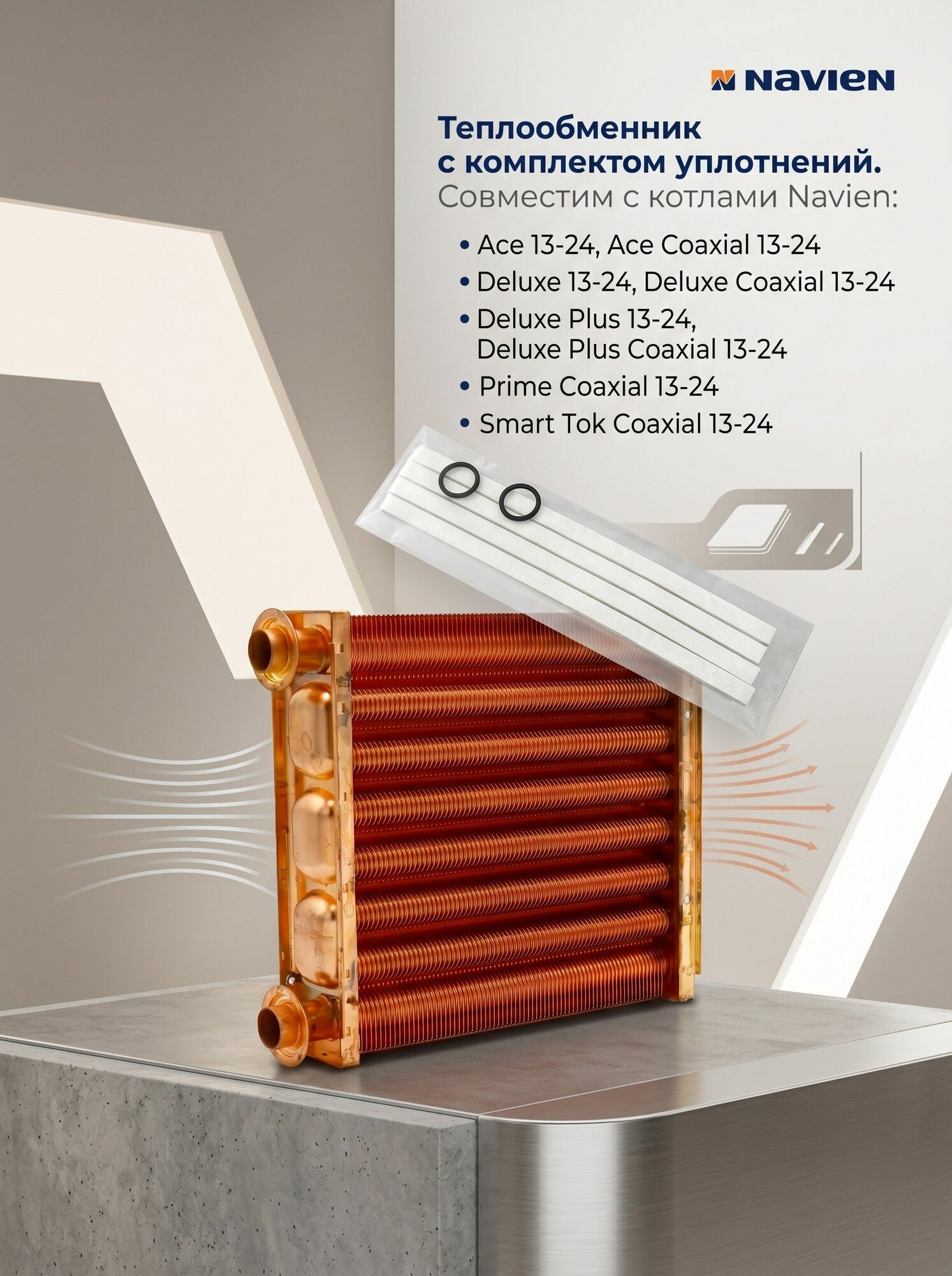 Теплообменник основной (медный) на котел Navien Ace, Deluxe, Prime, Smart Tok 13-24K (30012718C/30012859C)