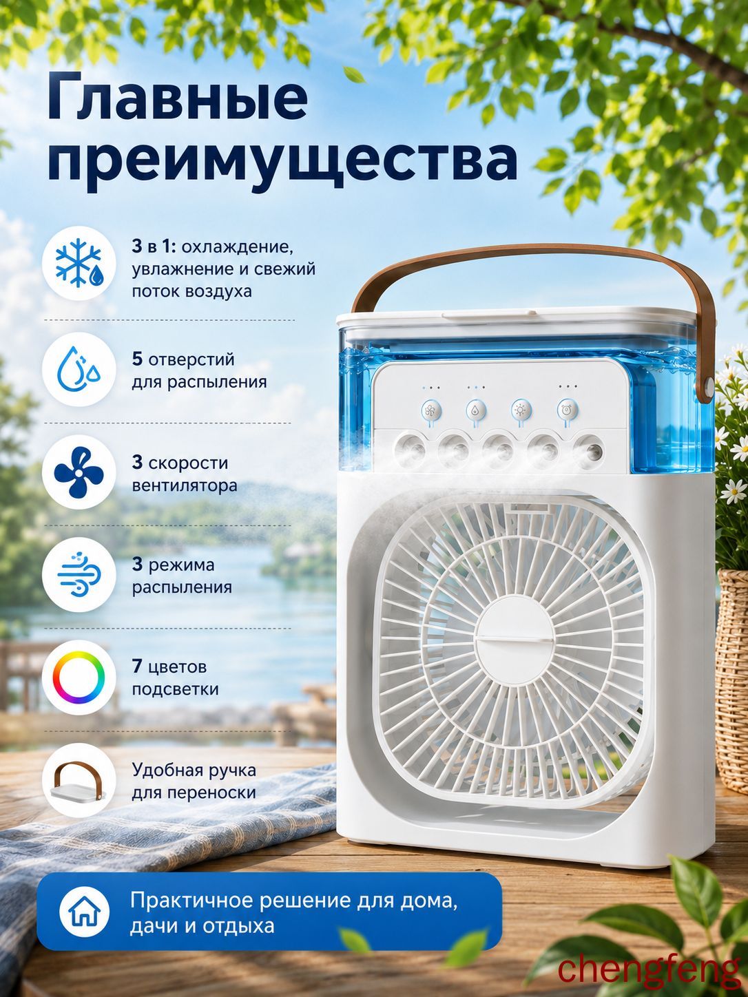 Настольный вентилятор 2605271451349365, белый