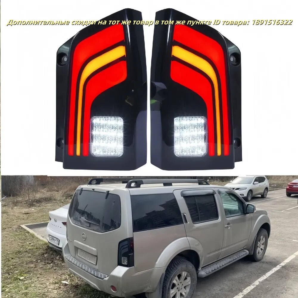 Zldrill Фара автомобильная, Задний фонарь, 2 шт, арт. Nissan Pathfinder R51 2004 2005-2013 2014 2015