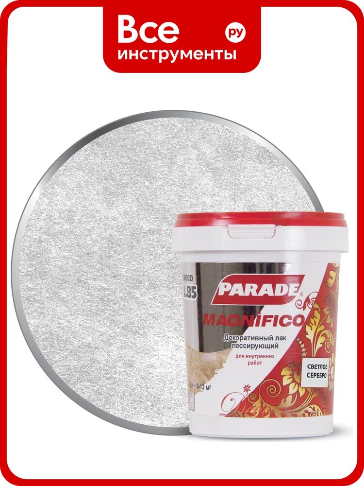 Декоративный лак PARADE DECO Magnifico L85 светлое серебро, 0.9 л Лк-00014226