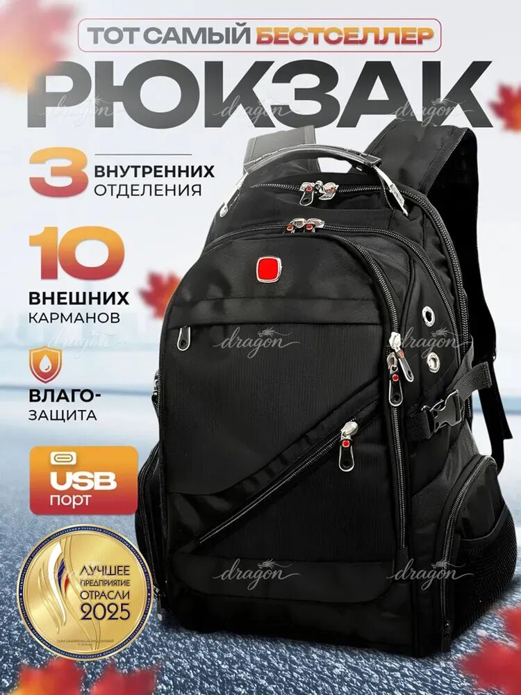 Рюкзак