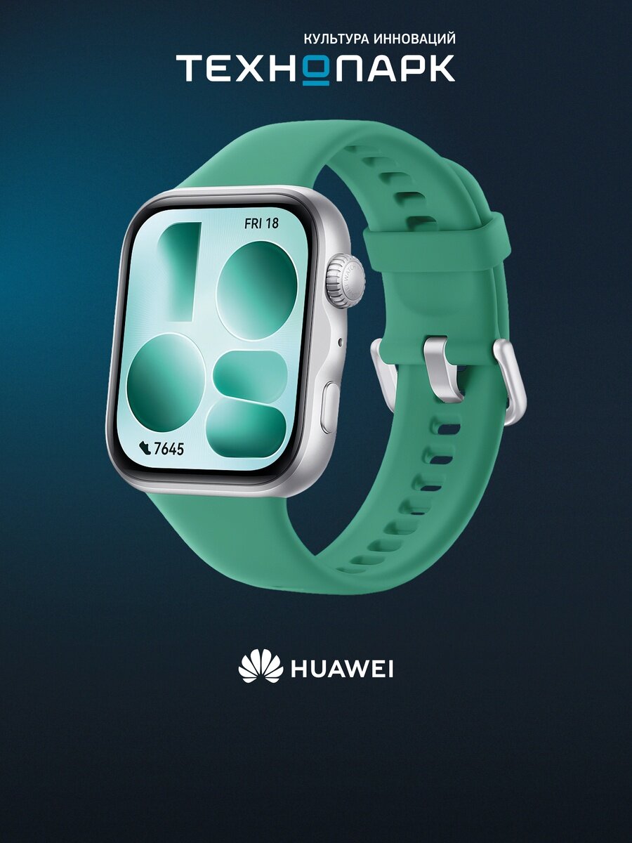 Смарт-часы Huawei Watch Fit 5 зеленый (55020HUС)