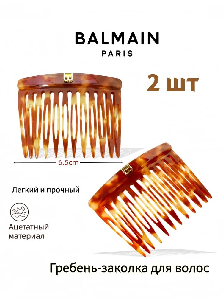 BALMAIN Заколка для волос 2 шт.