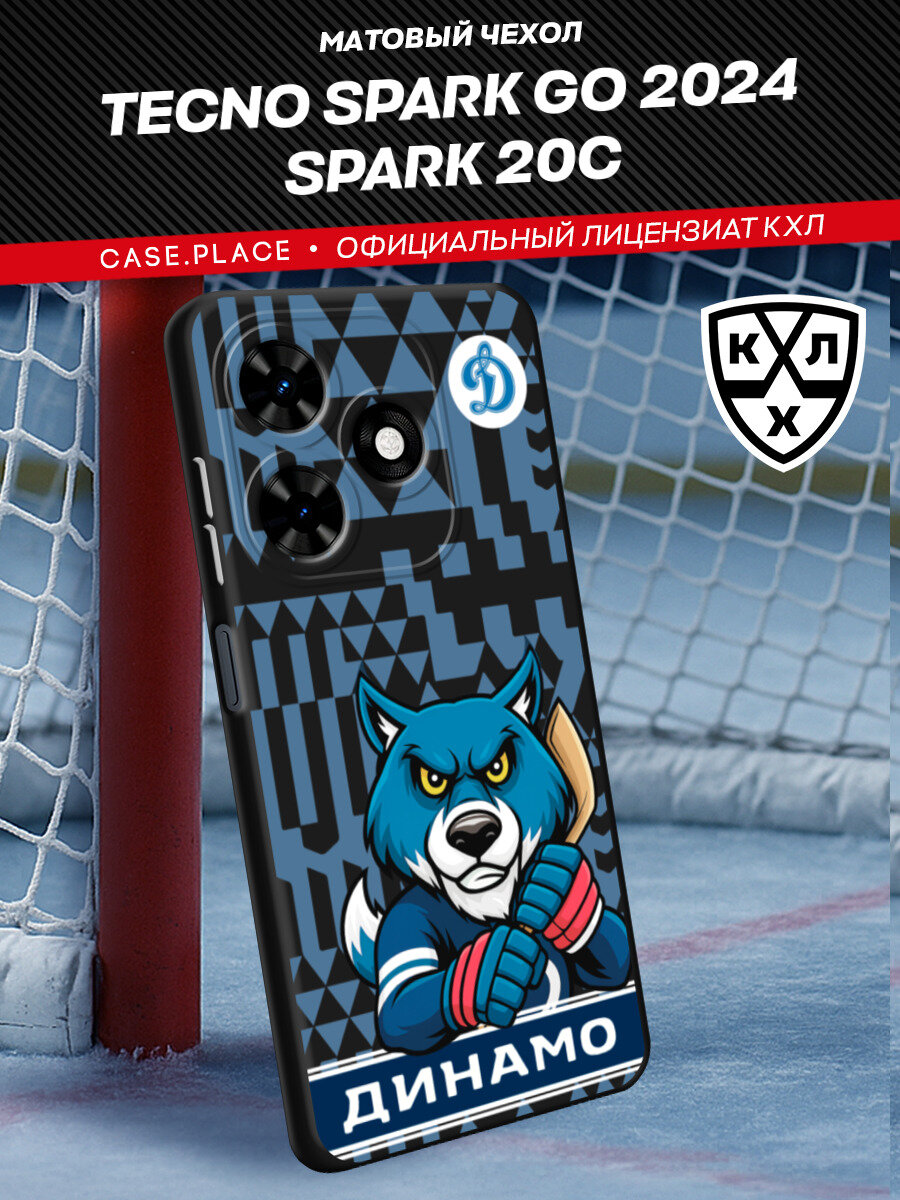 Чехол на Tecno Spark Go 2024/Spark 20C / Текно Спарк Го 2024/Спарк 20C с принтом Волк Динамо