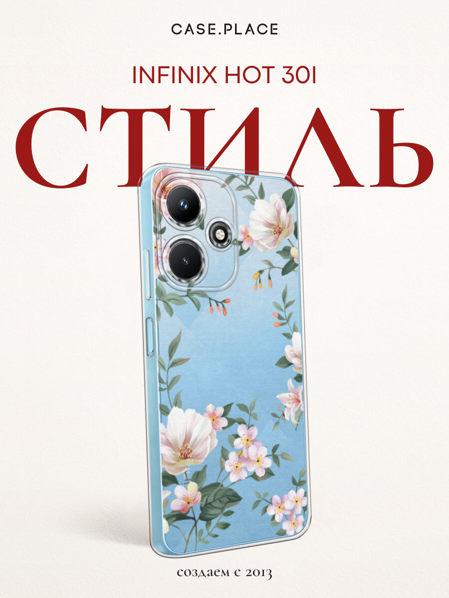 Чехол на Infinix Hot 30i / Инфиникс Хот 30i с принтом С цветами белыми, прозрачный