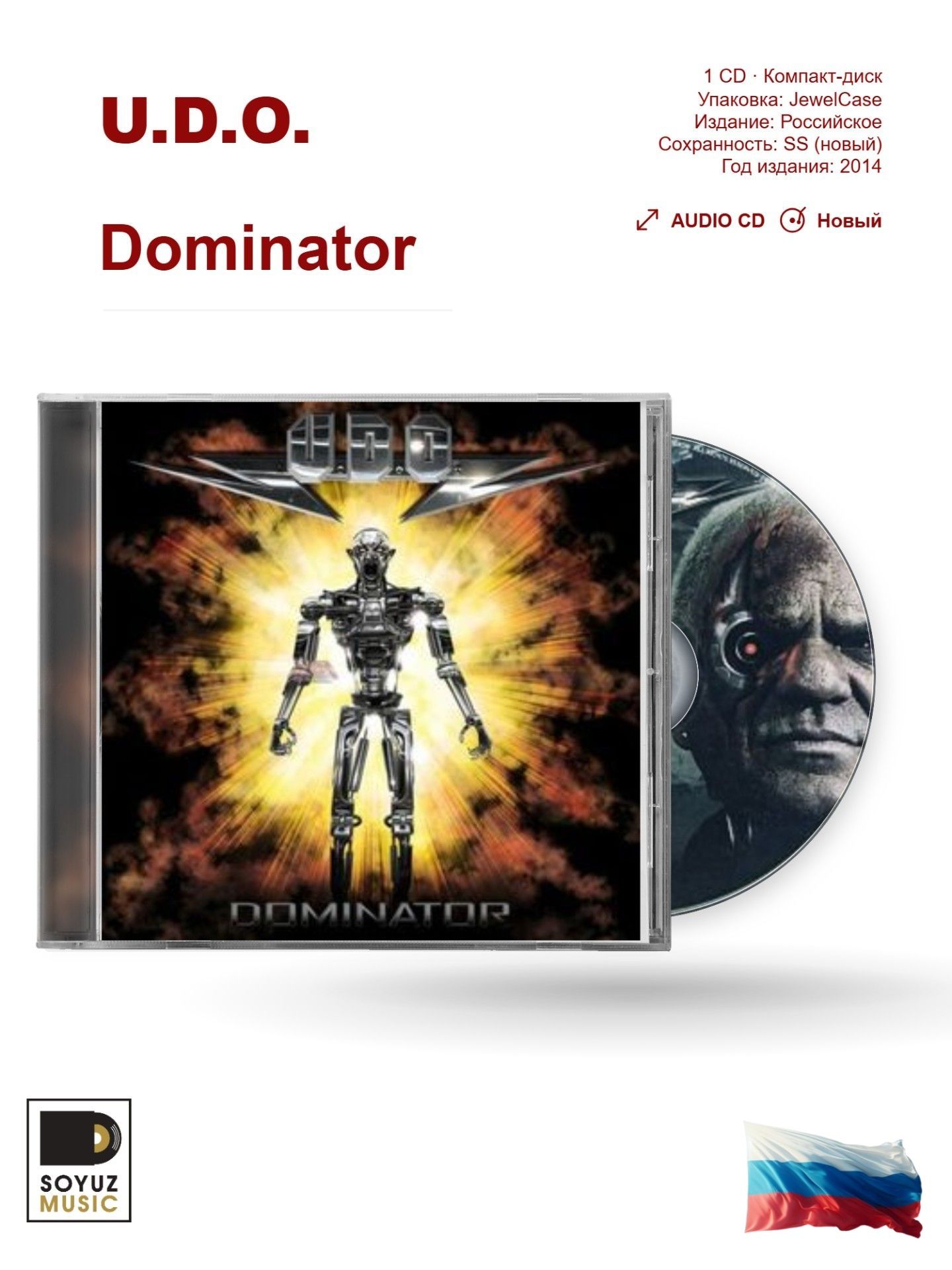 U.D.O. Dominator (CD/Компакт-диск)