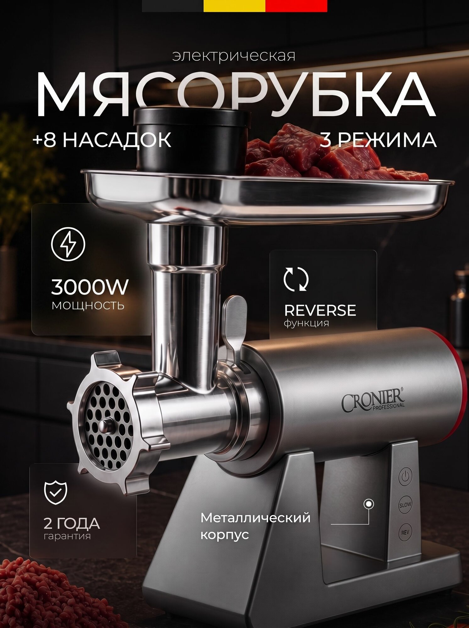Мясорубка электрическая / мясорубка электрическая с насадками, мощная 3000 Вт