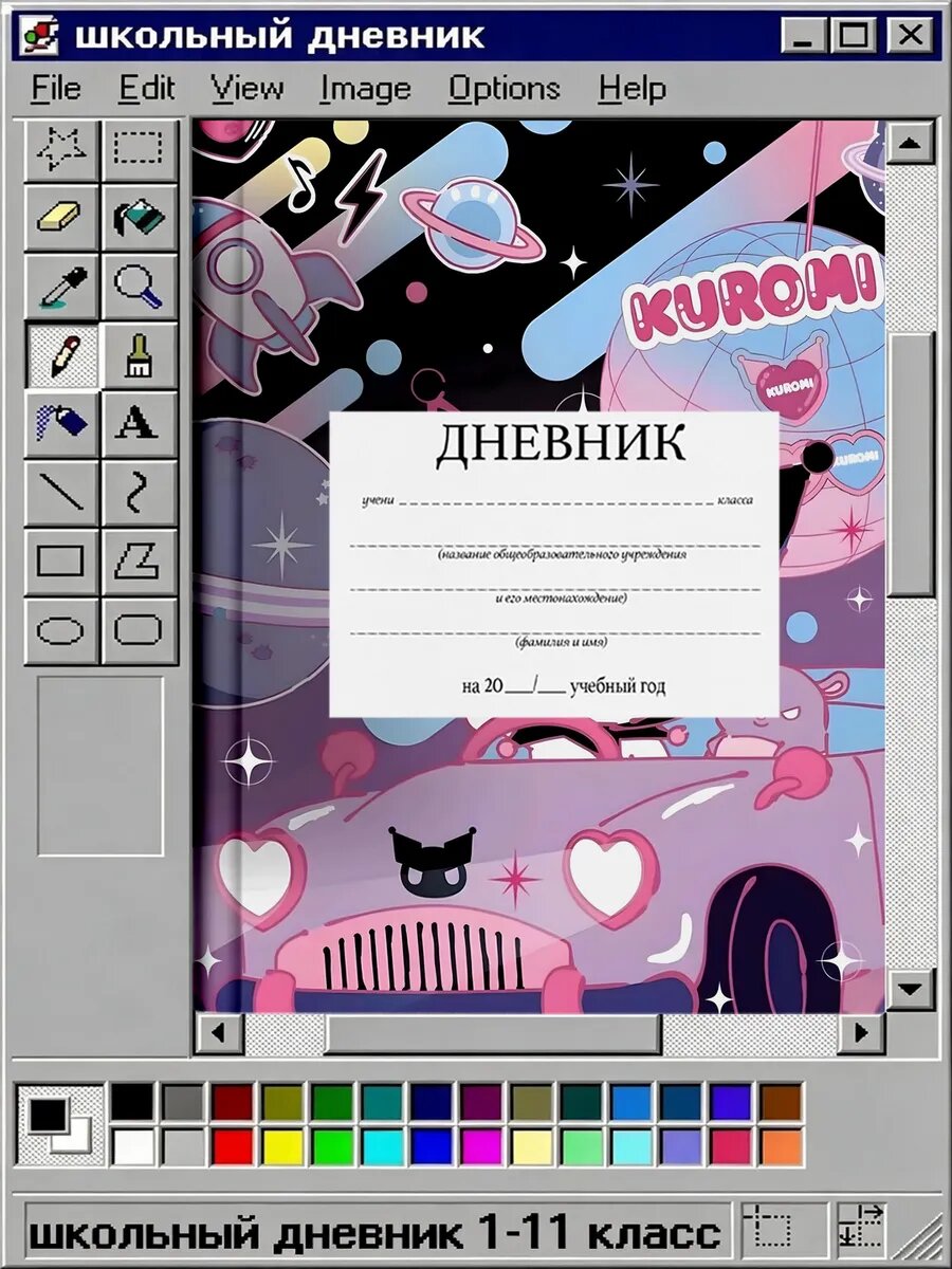Дневник школьный 1-11 класс Куроми