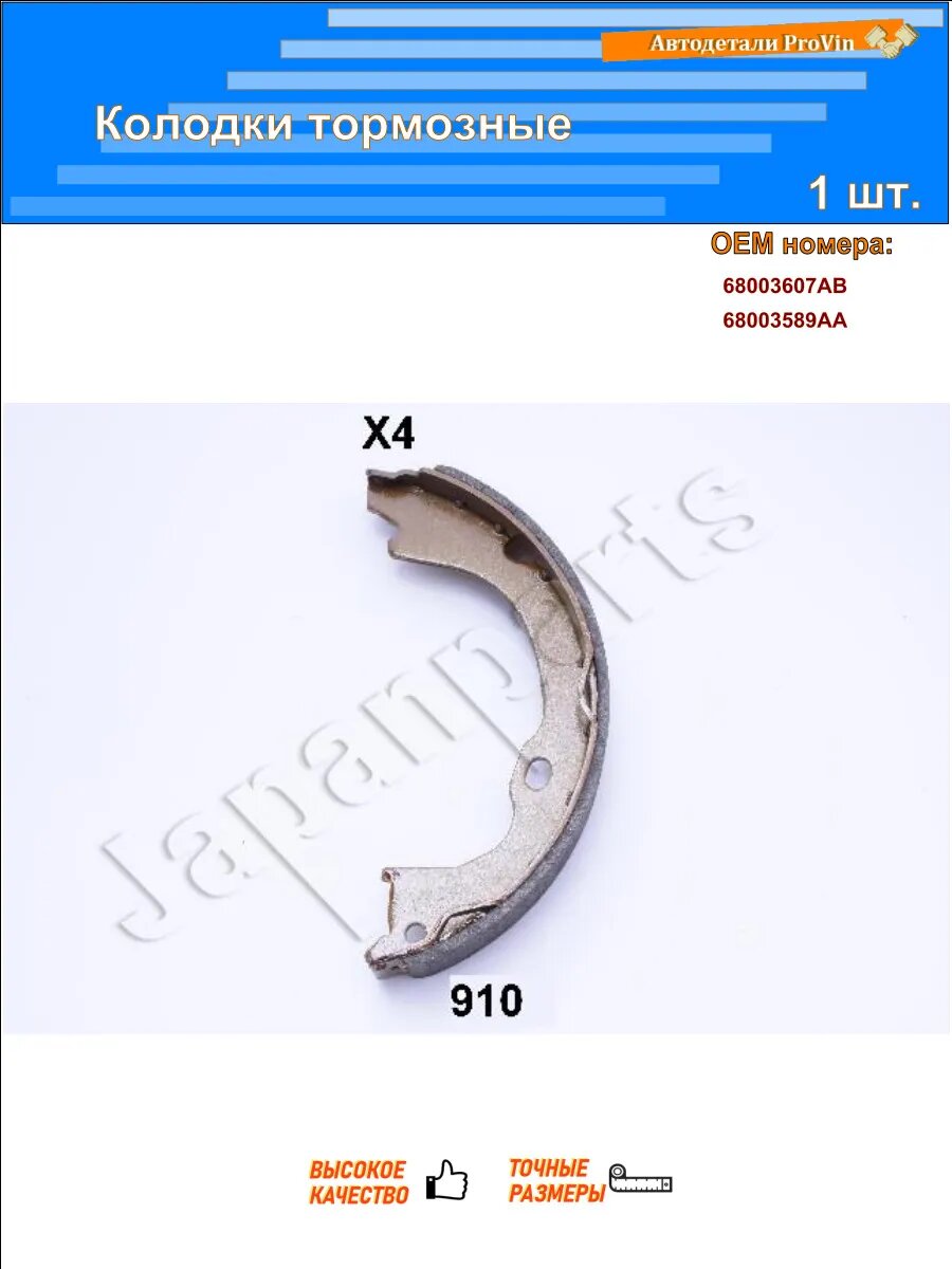 Колодки тормозные додж нитро 2.8 crd