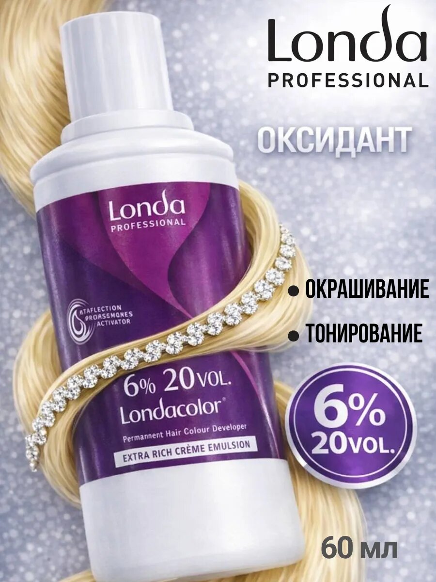 Окислительная эмульсия 6% 60 мл
